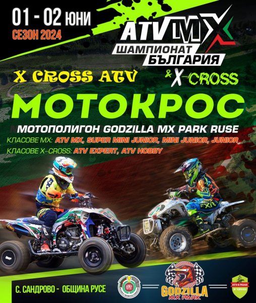 X Cross ATV & MX Godzilla Race, Ruse - RaceTracking